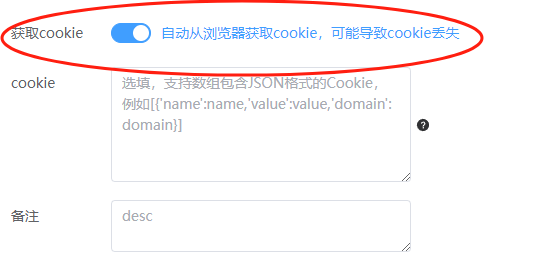 9 如何导入及导出cookie | EasyBR-免费指纹浏览器