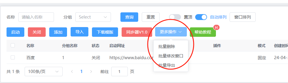 9 如何导入及导出cookie | EasyBR-免费指纹浏览器