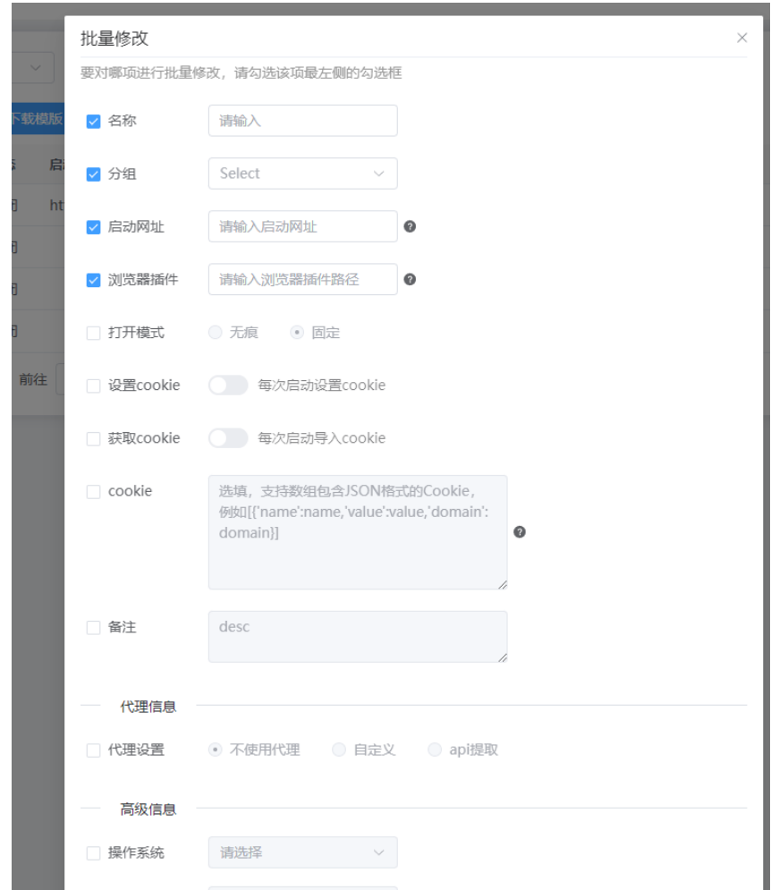 5 如何批量添加窗口、批量设置及修改窗口内容 | EasyBR-免费指纹浏览器