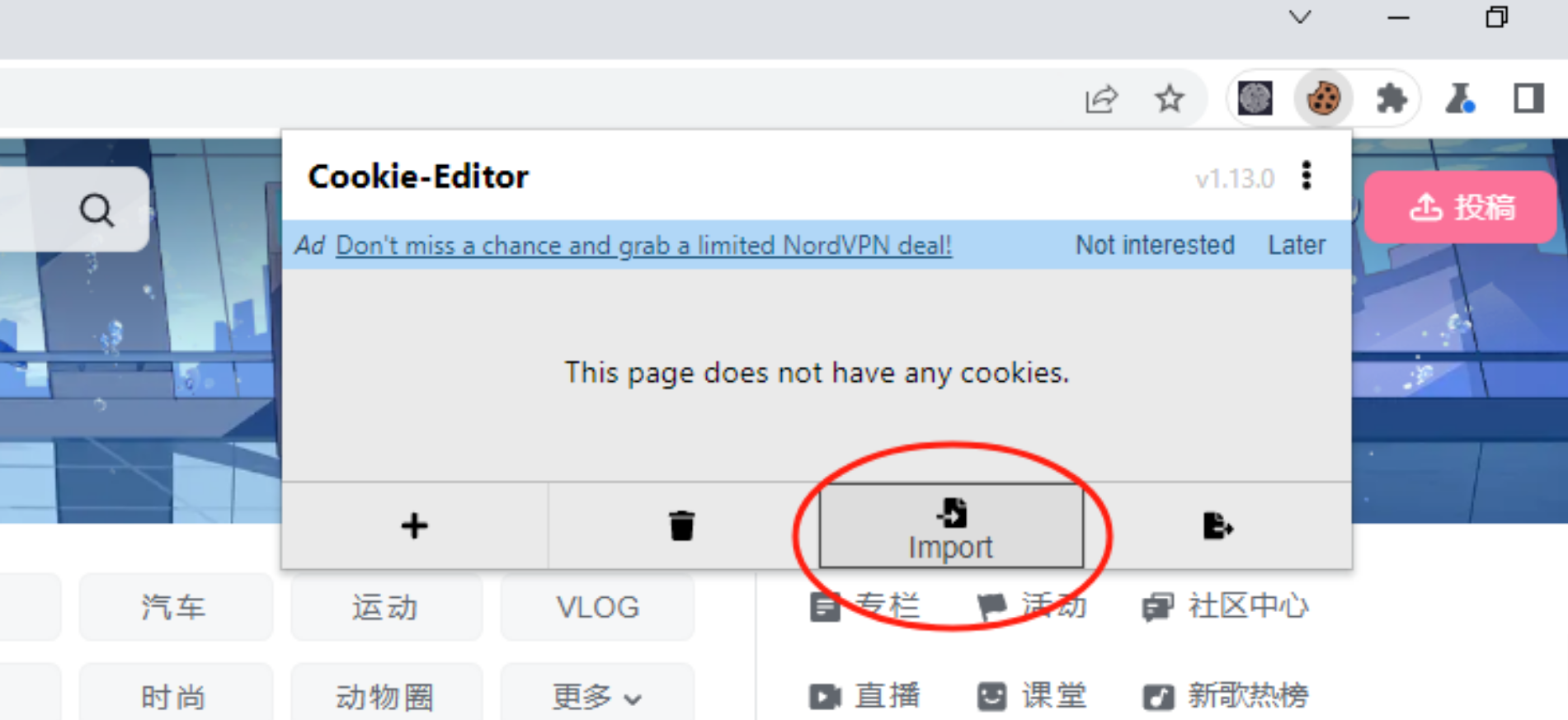 9 如何导入及导出cookie | EasyBR-免费指纹浏览器
