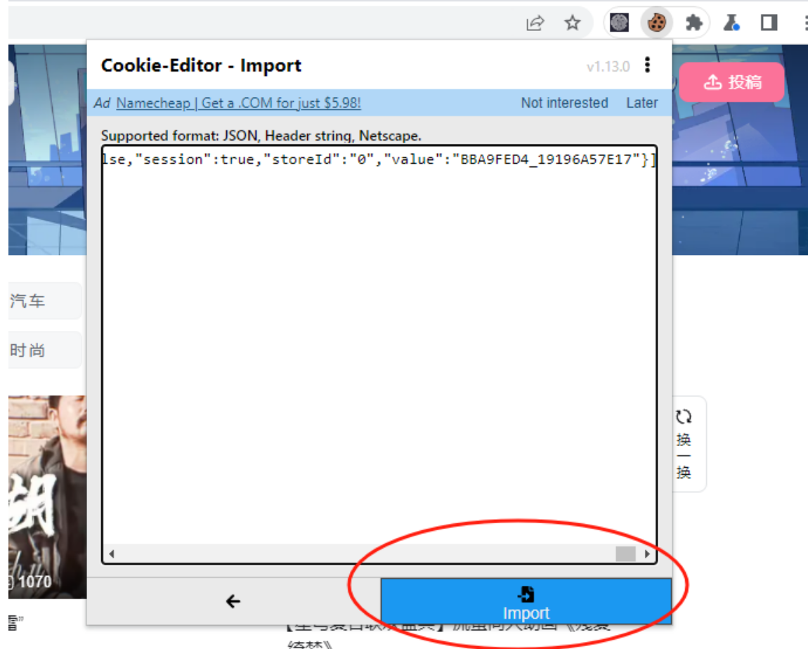 9 如何导入及导出cookie | EasyBR-免费指纹浏览器